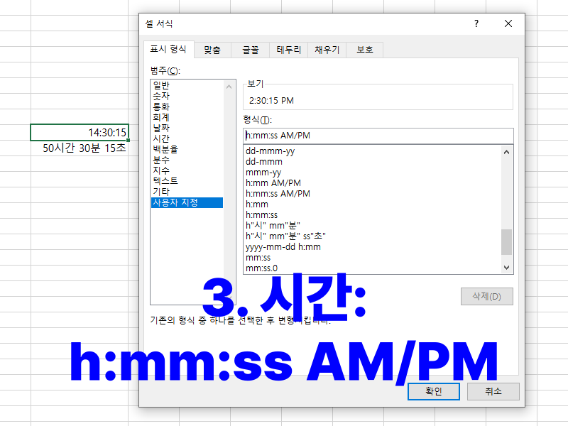 엑셀 표시 형식 사용자 지정 활용 방법 네이버 블로그