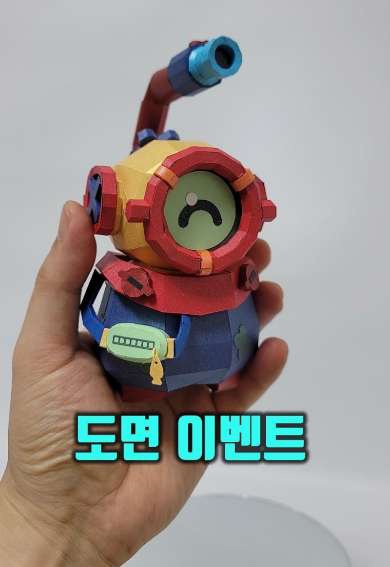 브롤스타즈 오티스 만들기 종이모형 종이모형하는남자 네이버 블로그