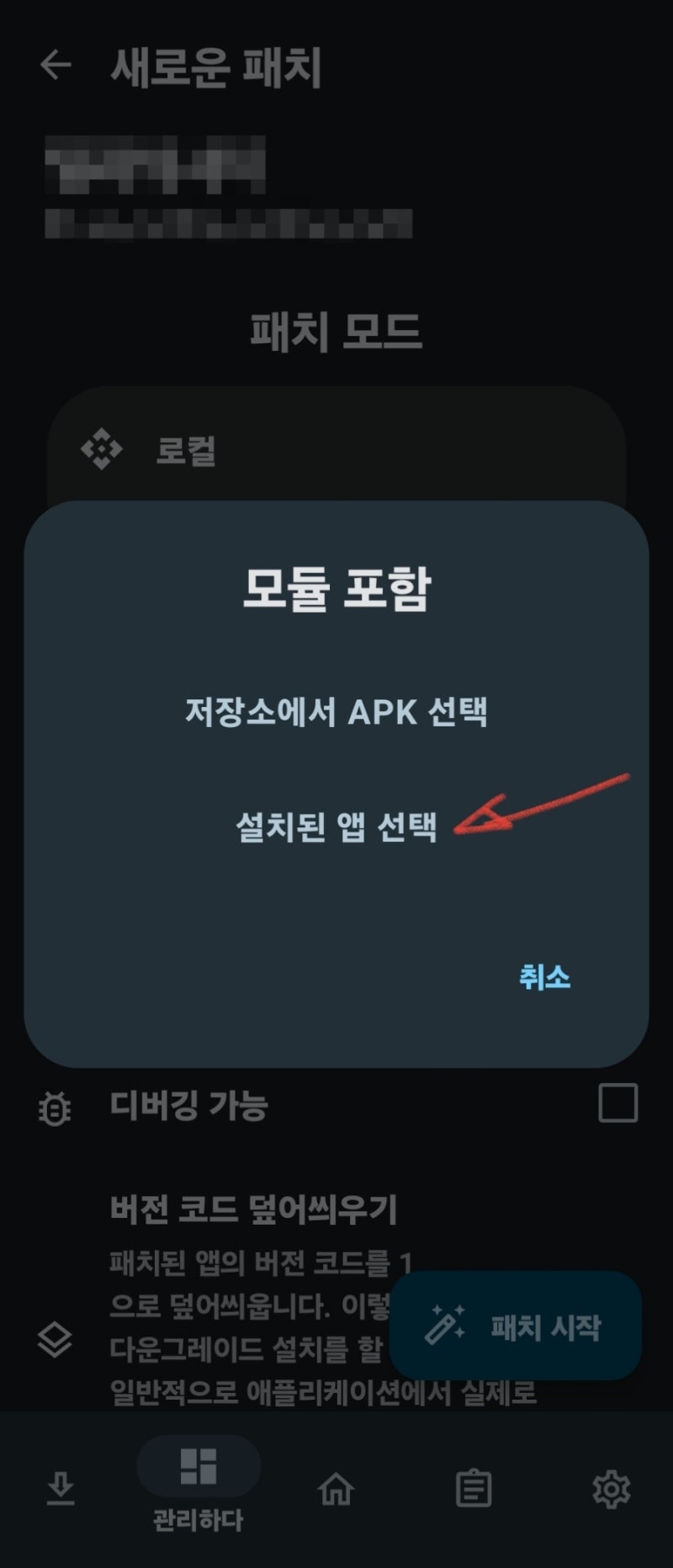 스크린샷 화면 캡처 방지 해제 핸드폰 어플 설치 방법 : 네이버 블로그