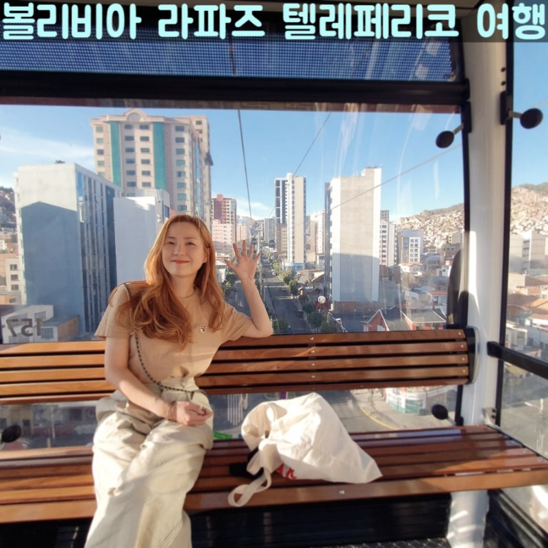 남미 여행 볼리비아 라파스라파즈 케이블카 추천 노선 코스 정보 텔레페리코 시티투어 야경 엘알토 전망대 네이버 블로그