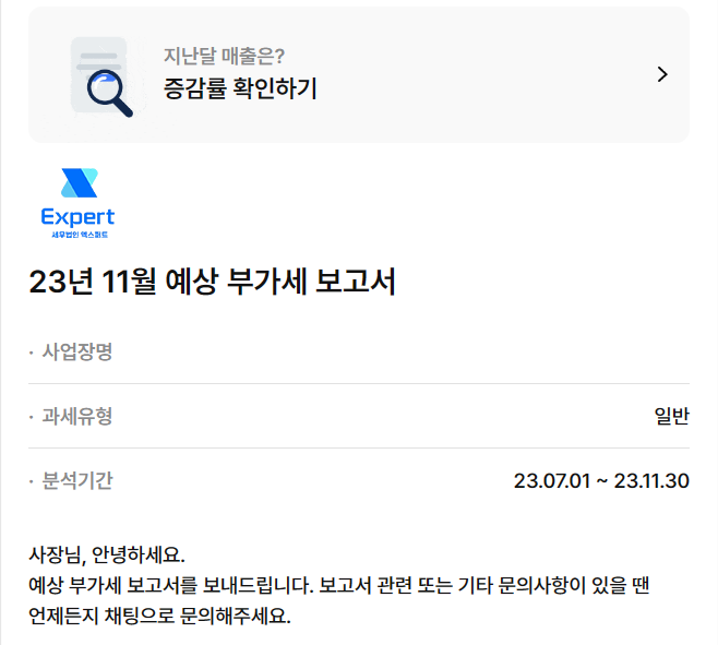 23년 2기 확정 부가가치세 신고 필요서류 이것만 준비하면 부가세 100만원 더 절세됩니다 네이버 블로그