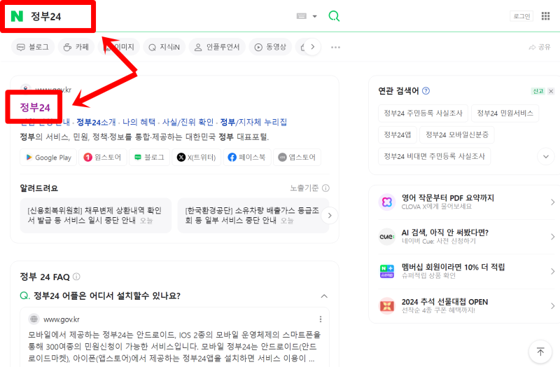 생기부학교생활기록부학생부 조회 및 보는 방법 출력 및 Pdf 저장 방법 고등학생 및 졸업생 네이버 블로그