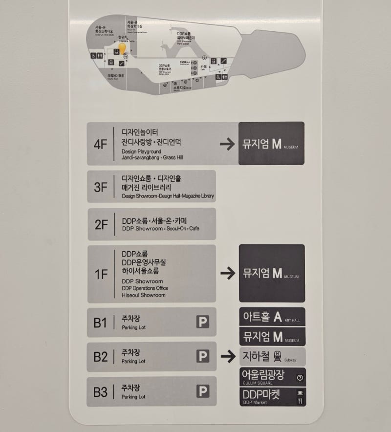 동대문디자인플라자 전시 놀거리 쇼핑 총정리 네이버 블로그