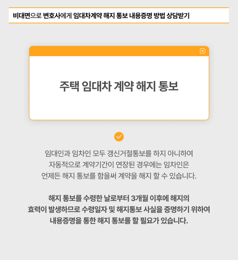 임대차계약 해지 통보 내용증명 보내는 법 네이버 블로그