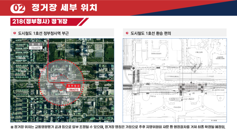 대전 트램 노선도 2024 대전 트램 노선과 대전 트램 정거장 45개 상세 위치 찾아보았습니다 네이버 블로그