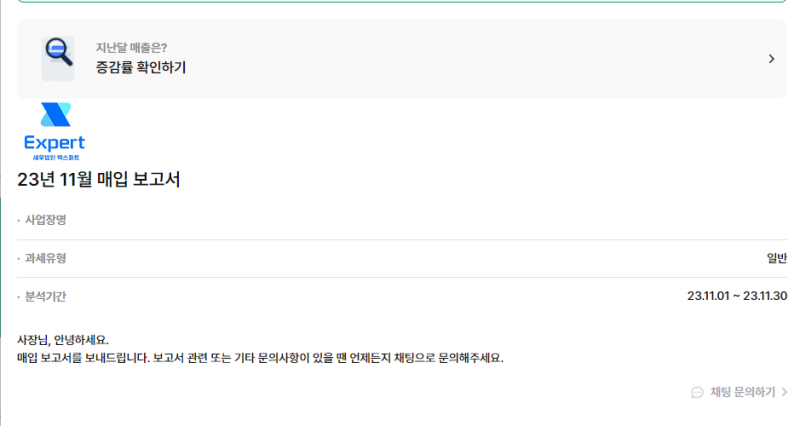 23년 2기 확정 부가가치세 신고 필요서류 이것만 준비하면 부가세 100만원 더 절세됩니다 네이버 블로그