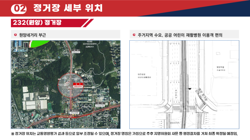 대전 트램 노선도 2024 대전 트램 노선과 대전 트램 정거장 45개 상세 위치 찾아보았습니다 네이버 블로그