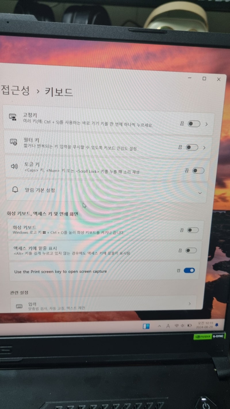 노트북 키보드 안될때 먹통 오류 잠금 락 해제 방법 7가지 네이버 블로그