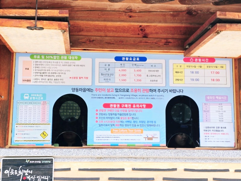 경북 경주 갈만한곳 유네스코 세계문화유산 양동마을 입장료 주차 연꽃 탐방 둘레길 코스 안내 네이버 블로그