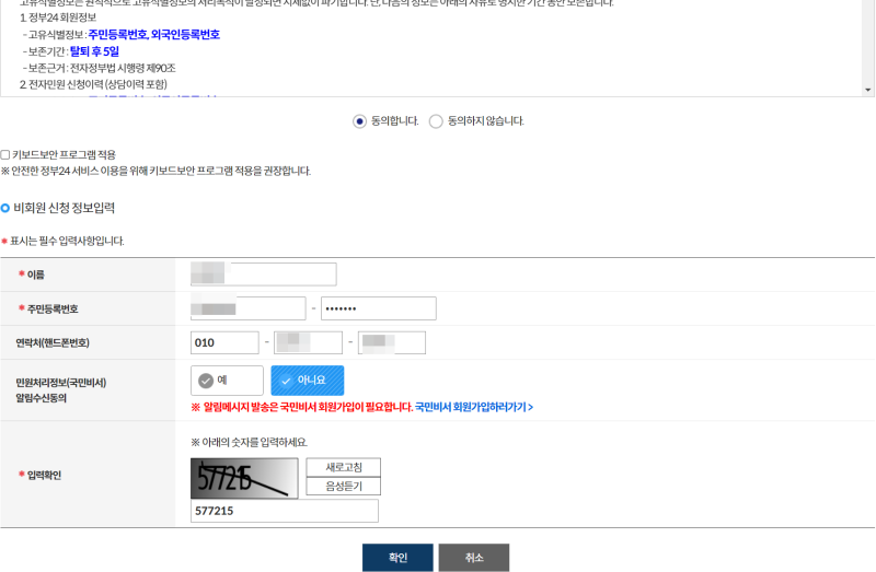 생기부학교생활기록부학생부 조회 및 보는 방법 출력 및 Pdf 저장 방법 고등학생 및 졸업생 네이버 블로그