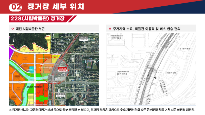 대전 트램 노선도 2024 대전 트램 노선과 대전 트램 정거장 45개 상세 위치 찾아보았습니다 네이버 블로그