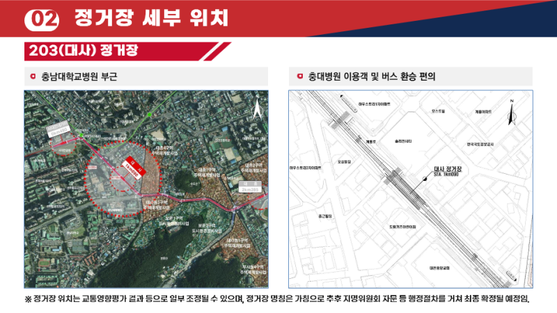 대전 트램 노선도 2024 대전 트램 노선과 대전 트램 정거장 45개 상세 위치 찾아보았습니다 네이버 블로그