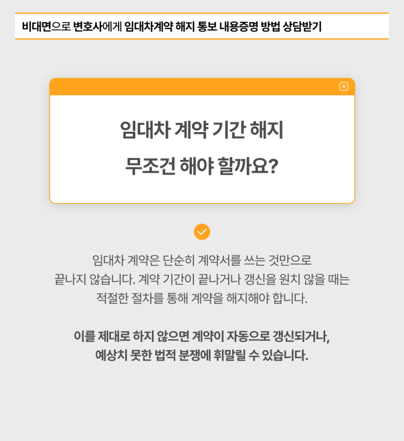 임대차계약 해지 통보 내용증명 보내는 법 네이버 블로그