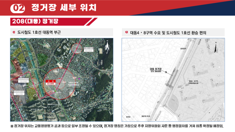 대전 트램 노선도 2024 대전 트램 노선과 대전 트램 정거장 45개 상세 위치 찾아보았습니다 네이버 블로그