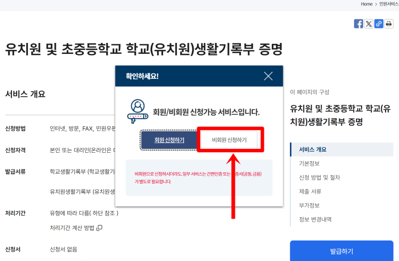 생기부학교생활기록부학생부 조회 및 보는 방법 출력 및 Pdf 저장 방법 고등학생 및 졸업생 네이버 블로그