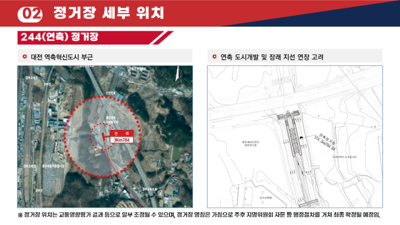 대전 트램 노선도 2024 대전 트램 노선과 대전 트램 정거장 45개 상세 위치 찾아보았습니다 네이버 블로그