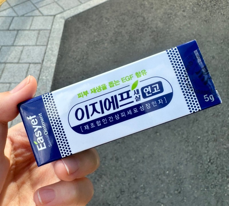 이지에프 새살연고 피부 재생에 탁월 5g10g 비교 네이버 블로그