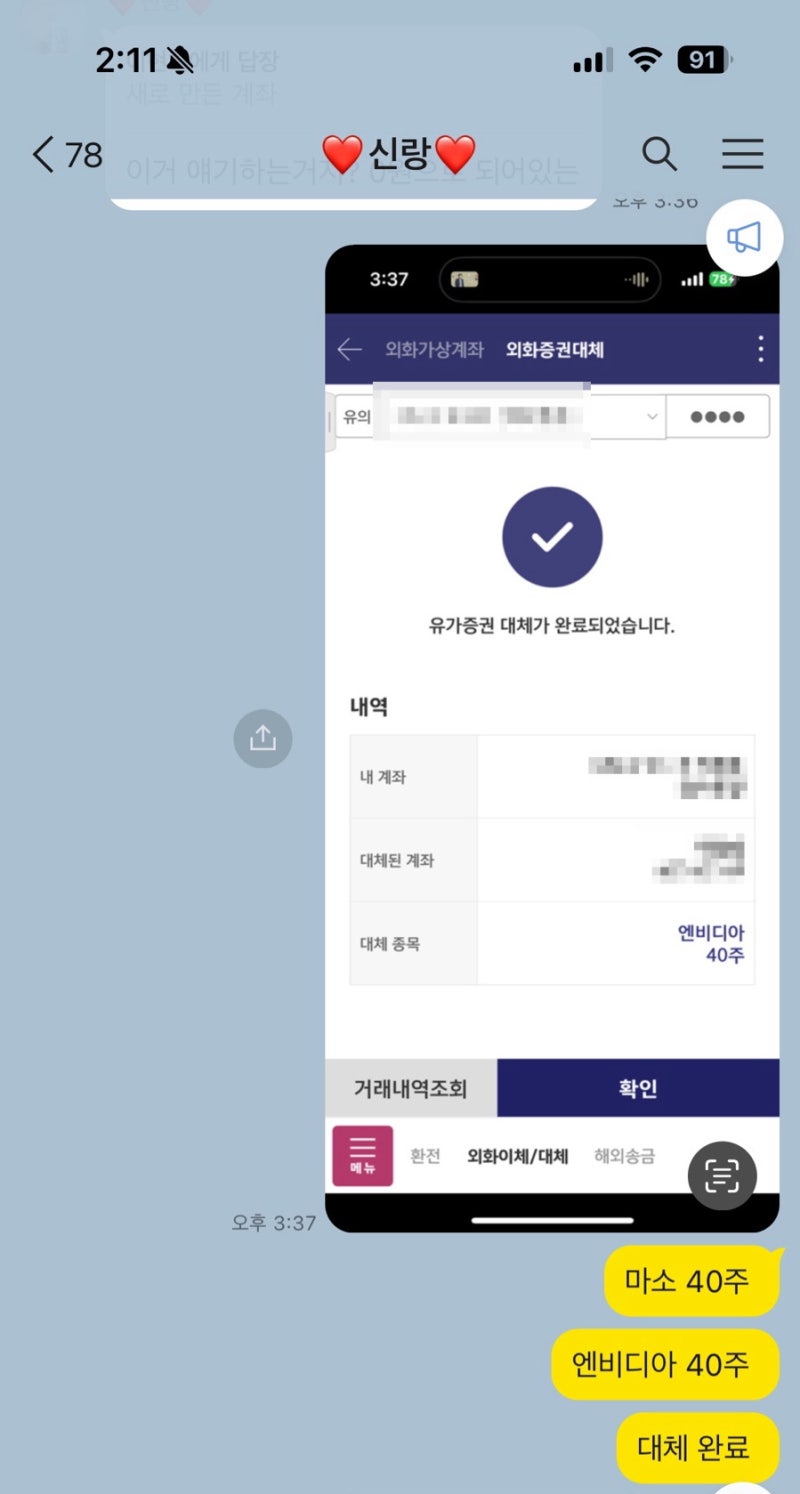 해외주식 증여세 신고 방법 기간 서류 네이버 블로그