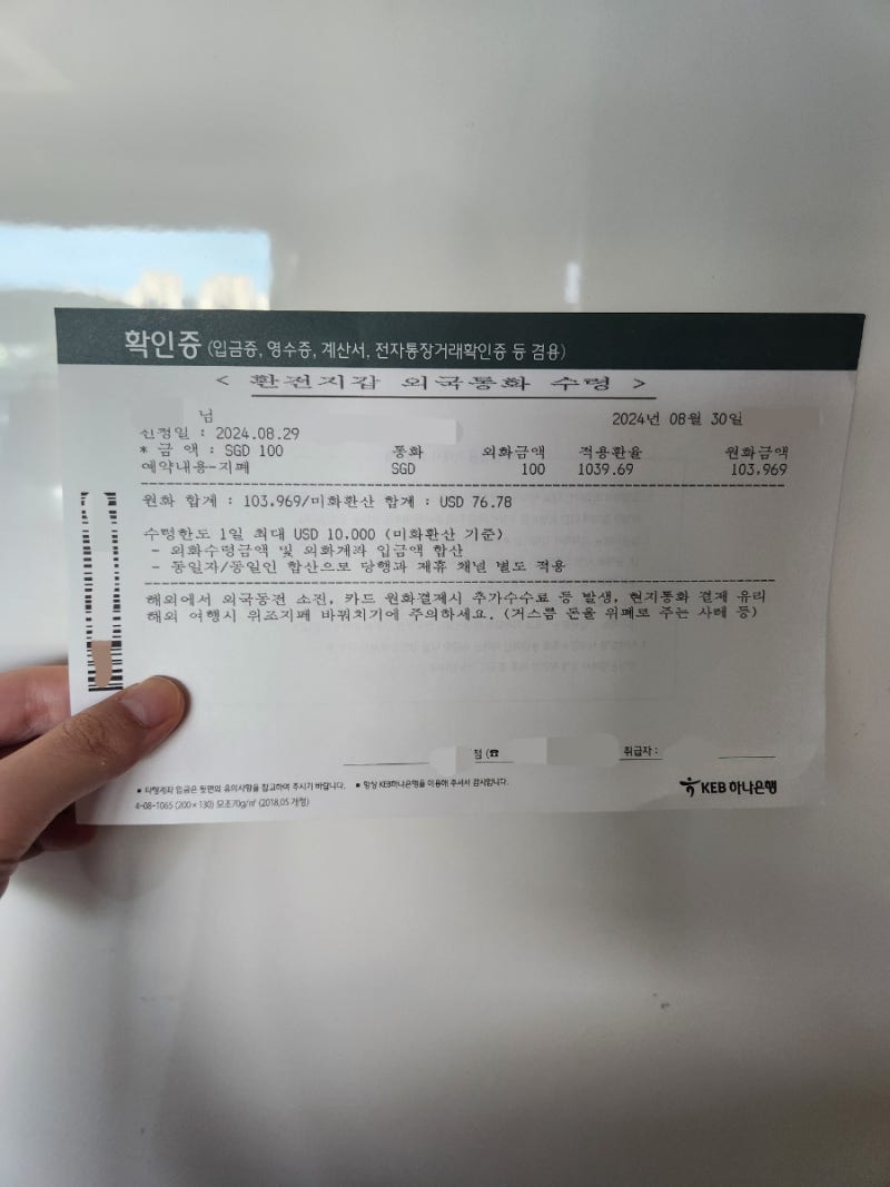 하나은행 환전 신청 및 수령 방법 총정리 Ft 환전은 미리 네이버 블로그