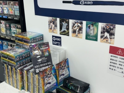 오피스디포 KBO STORE | 프로야구 1호 스토어 신사논현점 후기 : 네이버 블로그