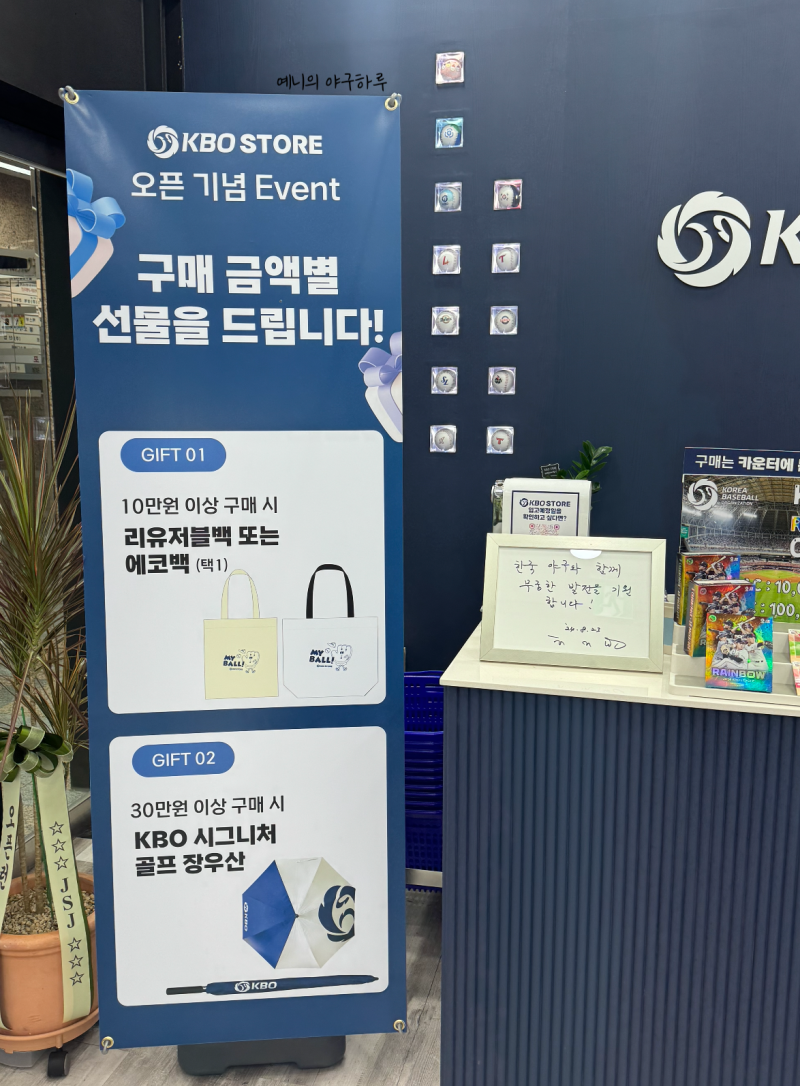 오피스디포 KBO STORE | 프로야구 1호 스토어 신사논현점 후기 : 네이버 블로그
