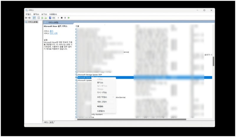 마이크로소프트 스토어 오류 원인과 해결 방법 7가지 네이버 블로그