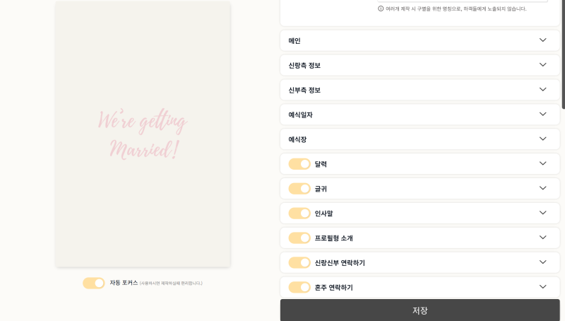 모바일 청첩장 추천 살롱드레터 모바일청첩장 제작 및 이용후기 네이버 블로그