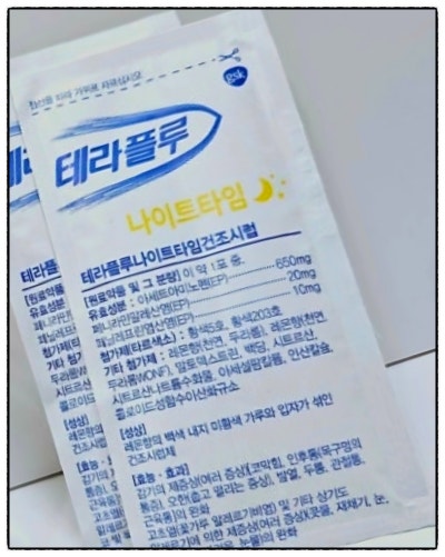 효과 빠른 감기약 테라플루 성분 효능효과 발현시간 부작용 네이버 블로그