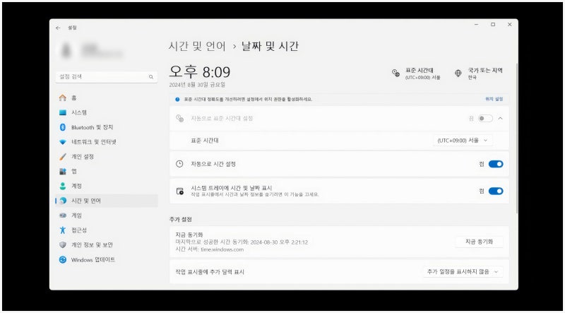 마이크로소프트 스토어 오류 원인과 해결 방법 7가지 네이버 블로그