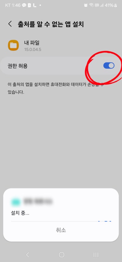 갤럭시 보안 위험 자동 차단 설정 및 해제 방법 출처를 알 수 없는 앱 설치 네이버 블로그