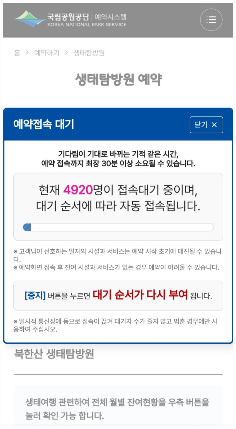 국립공원 가성비 갑 숙소 내장산 생태탐방원 후기예약방법 생태프로그램 참여 국립공원숍 네이버 블로그