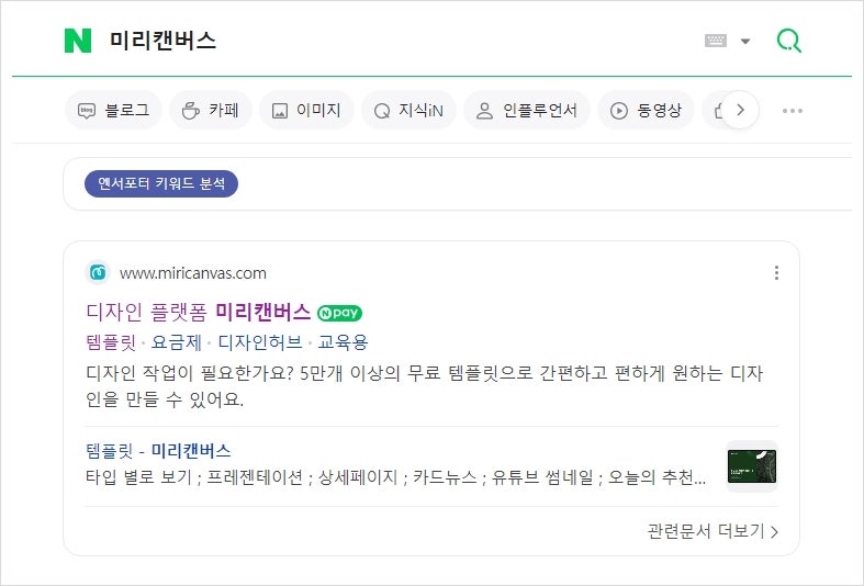미리캔버스사용법 무료로 썸네일 쉽게 만들기 네이버 블로그