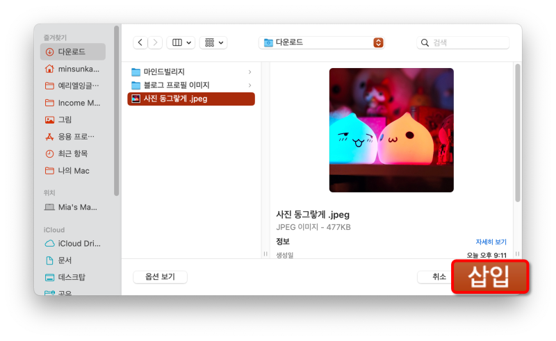 Ppt 사진 자르기 동그랗게 도형에 맞춰 자르는 방법 네이버 블로그