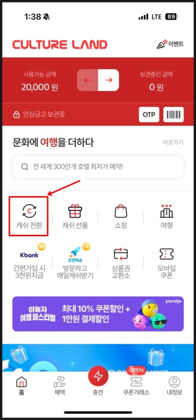 문화상품권 네이버페이 전환 충전 방법컬쳐랜드 네이버 블로그