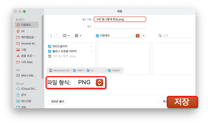 Ppt 사진 자르기 동그랗게 도형에 맞춰 자르는 방법 네이버 블로그
