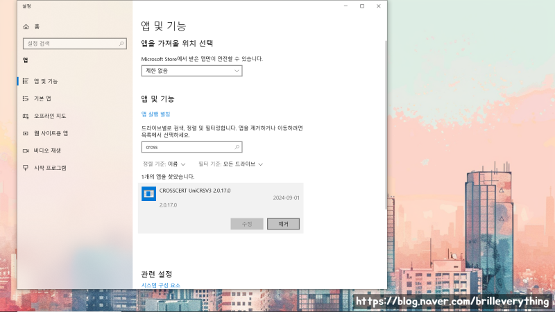 ccdaemon 정체 및 삭제 방법 정리 : 네이버 블로그