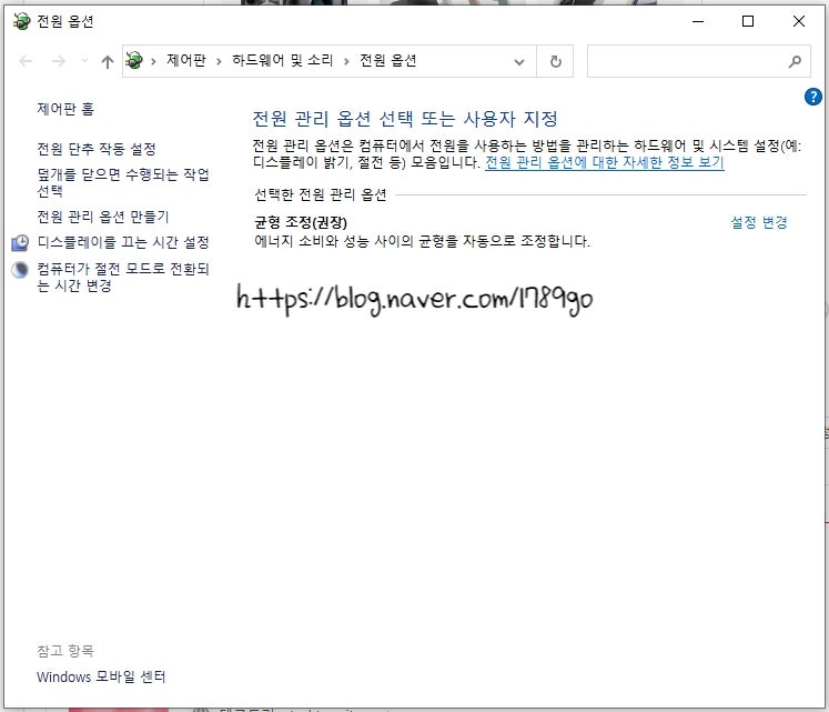 노트북 덮개 닫았을때 화면 덮어도 안꺼지게 하는법윈도우 11기준 네이버 블로그