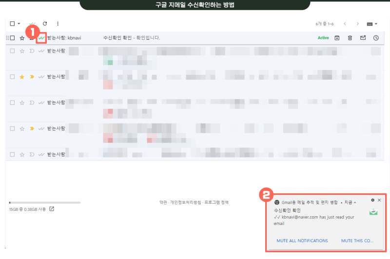 구글 지메일 수신확인 gmail 읽음 확인 방법 : 네이버 블로그