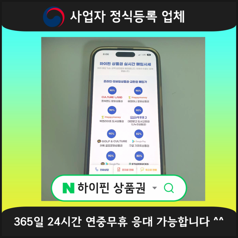 이마트 모바일 상품권 사용처와 교환 방법 확인하기 : 네이버 블로그