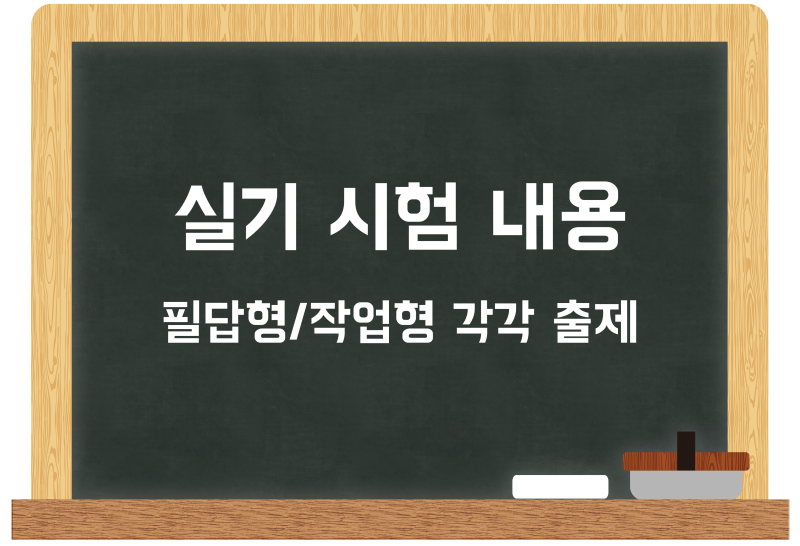용접기사 필기실기 시험 및 응시자격 준비 용접 관련 자격증 종류 네이버 블로그