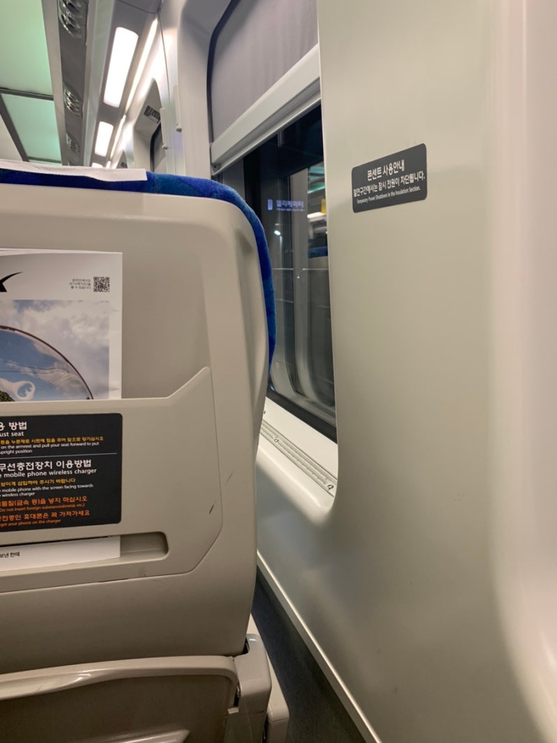 KTX 자유석 뜻 이용 후기 입석과 다른점 + 앉아서 가는 팁 : 네이버 블로그