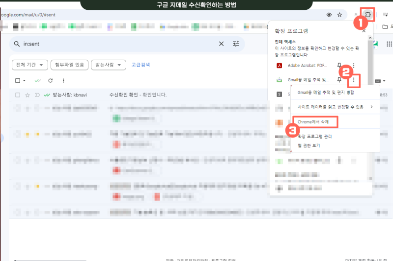 구글 지메일 수신확인 gmail 읽음 확인 방법 : 네이버 블로그
