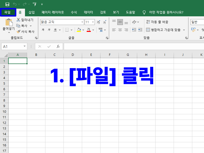 엑셀 읽기 전용 및 해제 설정 방법 네이버 블로그