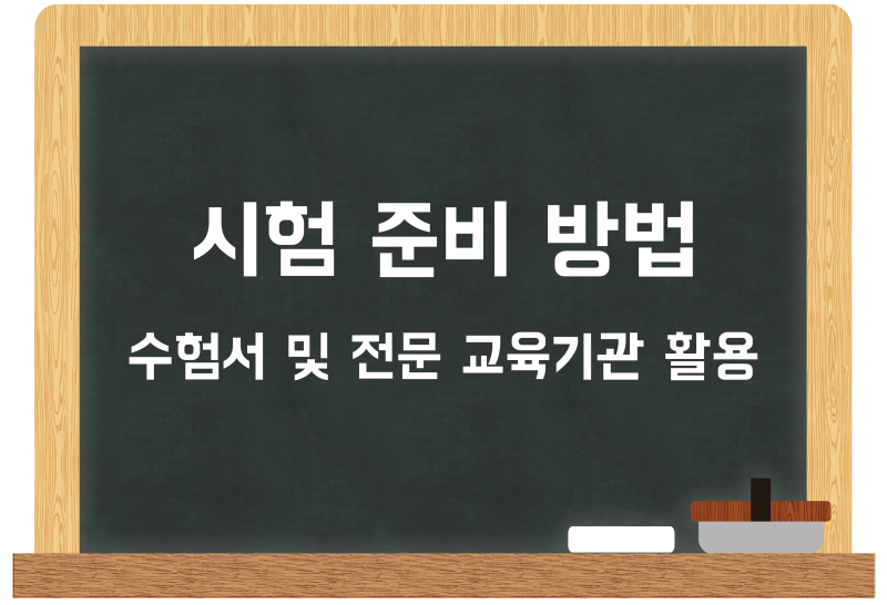 용접기사 필기실기 시험 및 응시자격 준비 용접 관련 자격증 종류 네이버 블로그