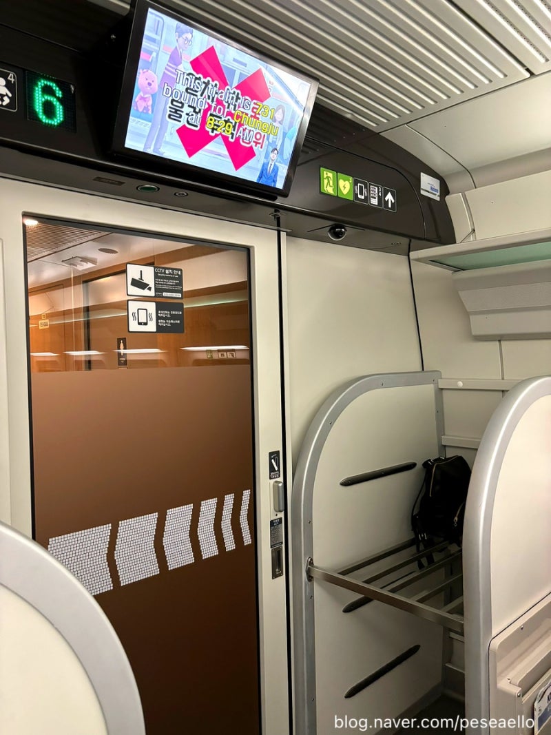 판교역 KTX - 충주역 탑승 솔직후기 & 판교 기차역 위치 및 판교 ktx 이음 타는법 (ft. 분당에서 충주 가는법) 🚅 : 네이버 블로그