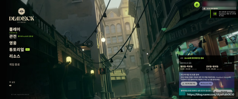 Valve(벨브) 신작 MOBA, FPS 게임 Deadlock(데드락, 데드록) 클로즈 베타 플레이 리뷰 : 네이버 블로그