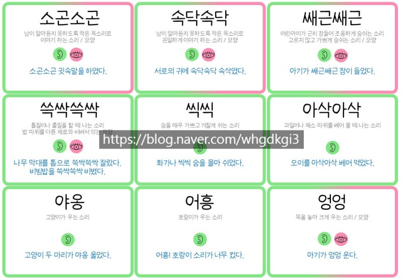 언어재활사 엄마표 몬테소리 의성어 의태어 실사 카드 무료나눔 네이버 블로그