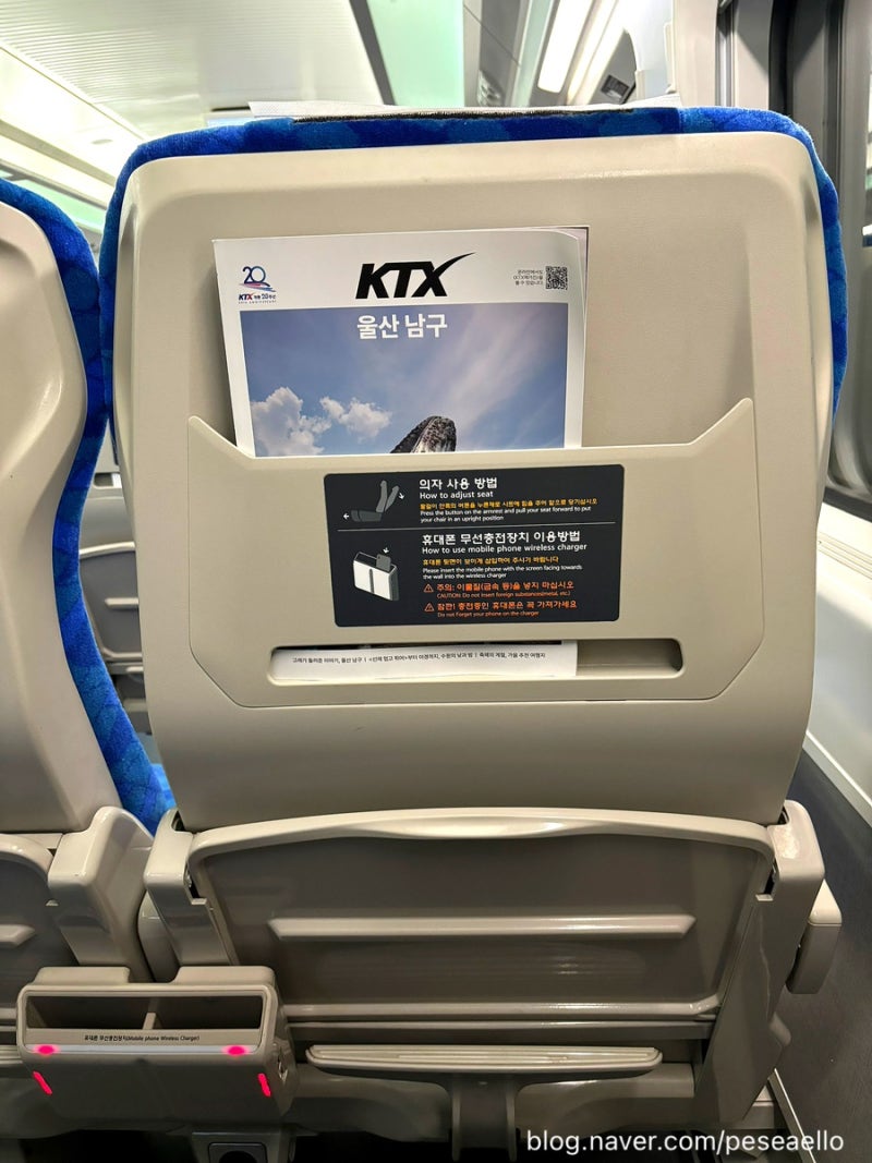 판교역 KTX - 충주역 탑승 솔직후기 & 판교 기차역 위치 및 판교 ktx 이음 타는법 (ft. 분당에서 충주 가는법) 🚅 : 네이버 블로그