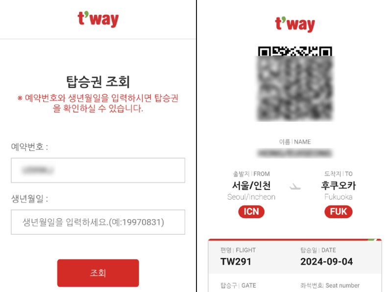 티웨이 항공 온라인 체크인 시간 좌석 지정 방법 네이버 블로그