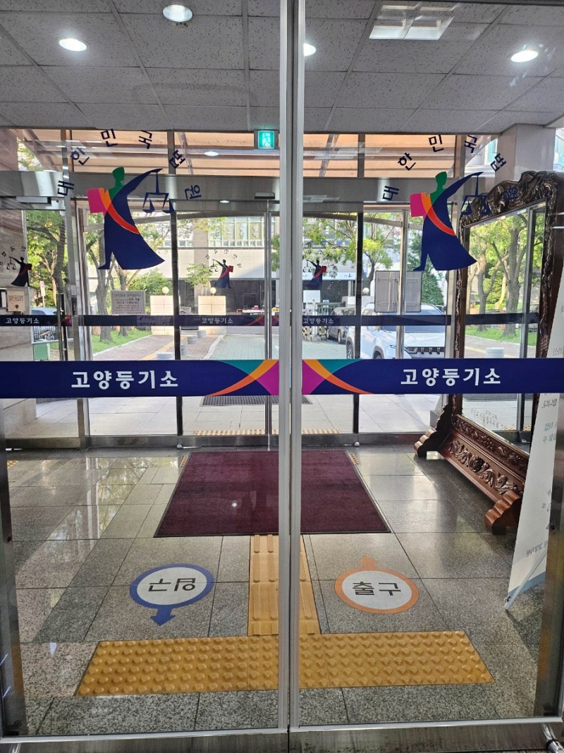 신축아파트 대지권 등기 신청 절차 및 필요 서류 셀프 등기신청 네이버 블로그